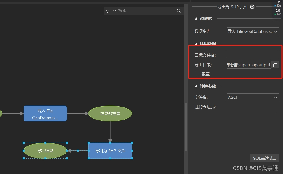 GIS之Supermap系列04：模型构建器实现批量GDB转shp模型_supermap批处理-CSDN博客