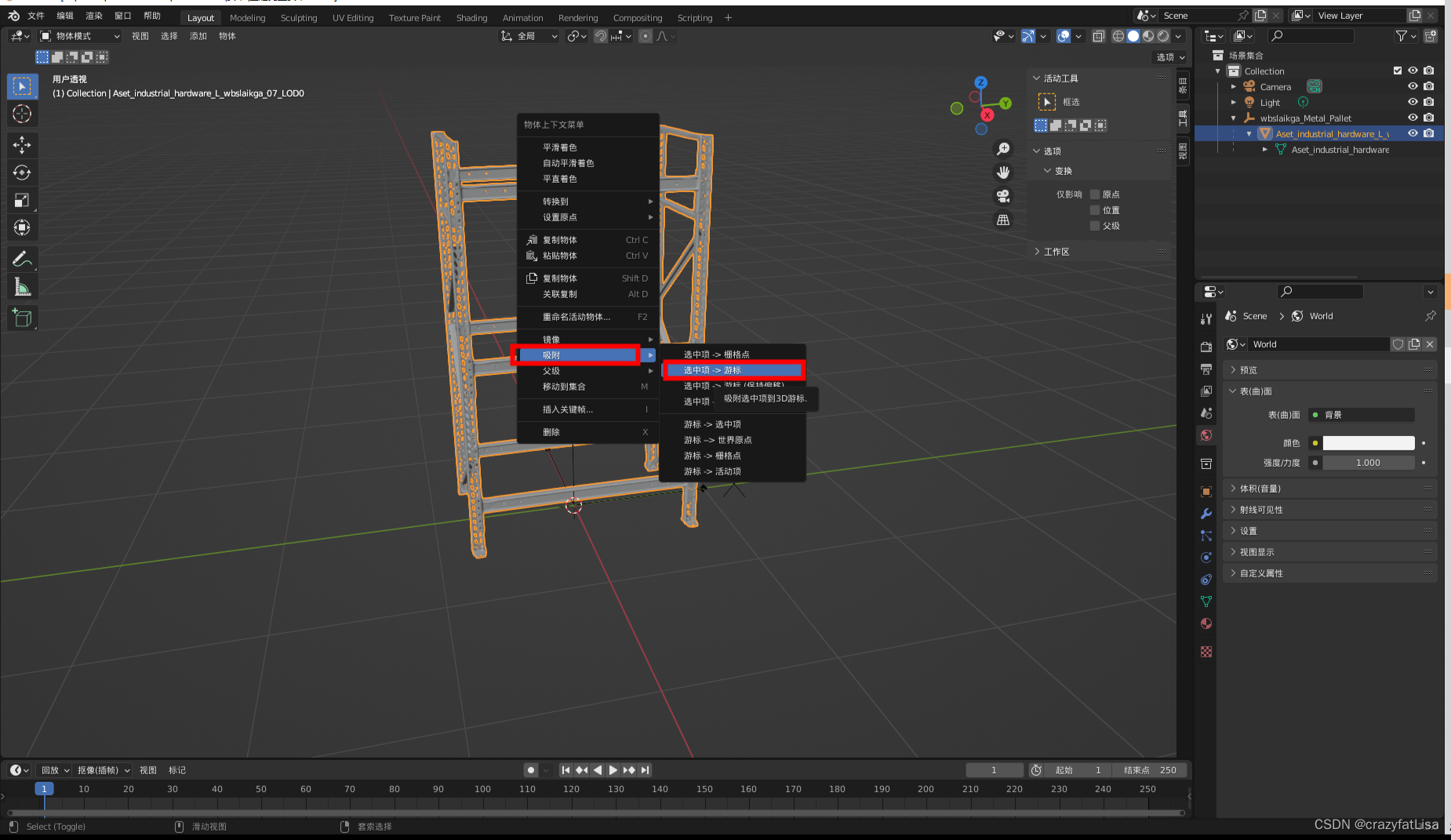 如何使用blender将stl转为obj_stl转obj-CSDN博客