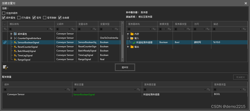 Visual Components 4.8(VC)与西门子1200PLC s7通讯_visualcomponents4.8 plp-CSDN博客