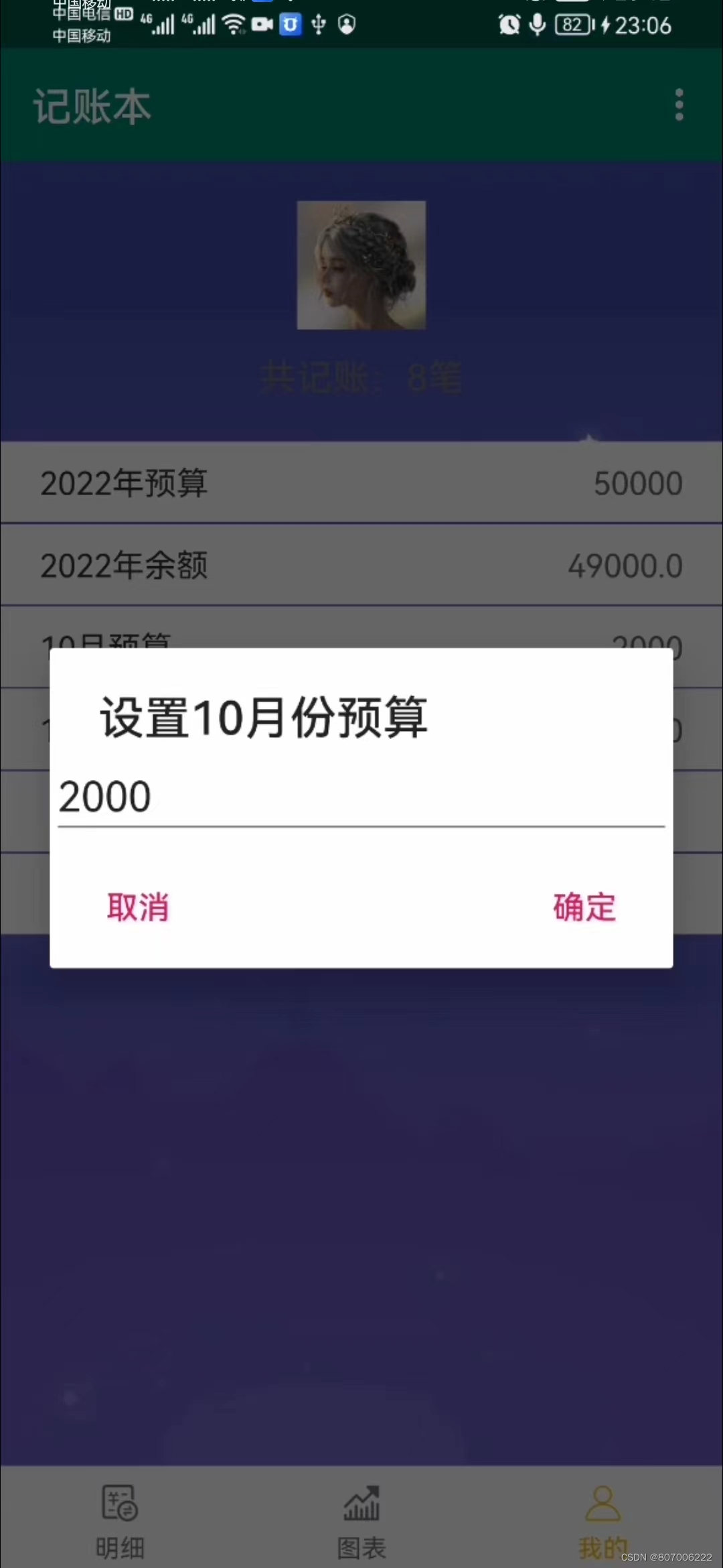 基于android的记账本应用设计与实现1源码文档基于android的记账软件的设计与实现 Csdn博客
