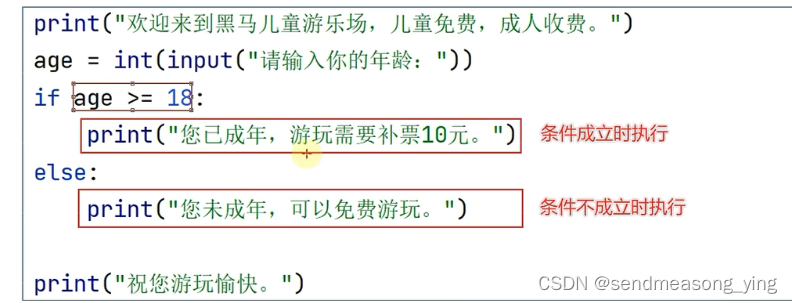 Python之if语句基本格式、if-else组合判断语句、if-elif-else组合使用的语法、判断语句的嵌套、while循环的基础应用 ...