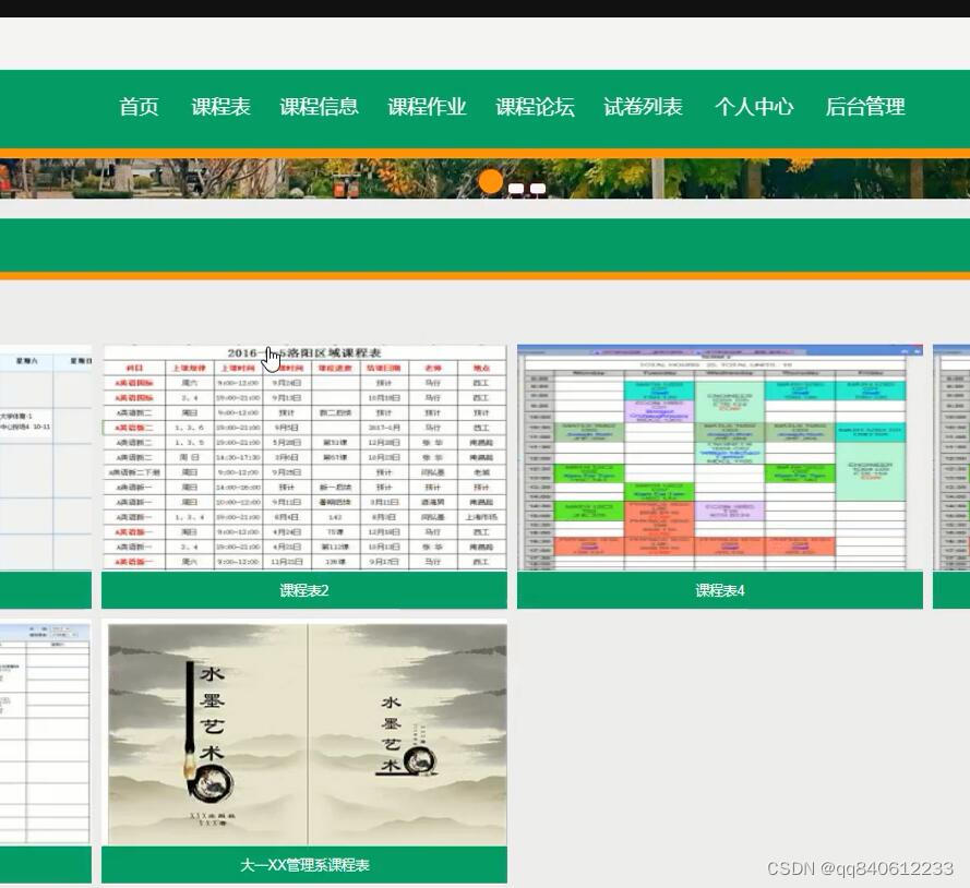 Djangomysql在线学习平台课程表签到作业考试vuepython Csdn博客