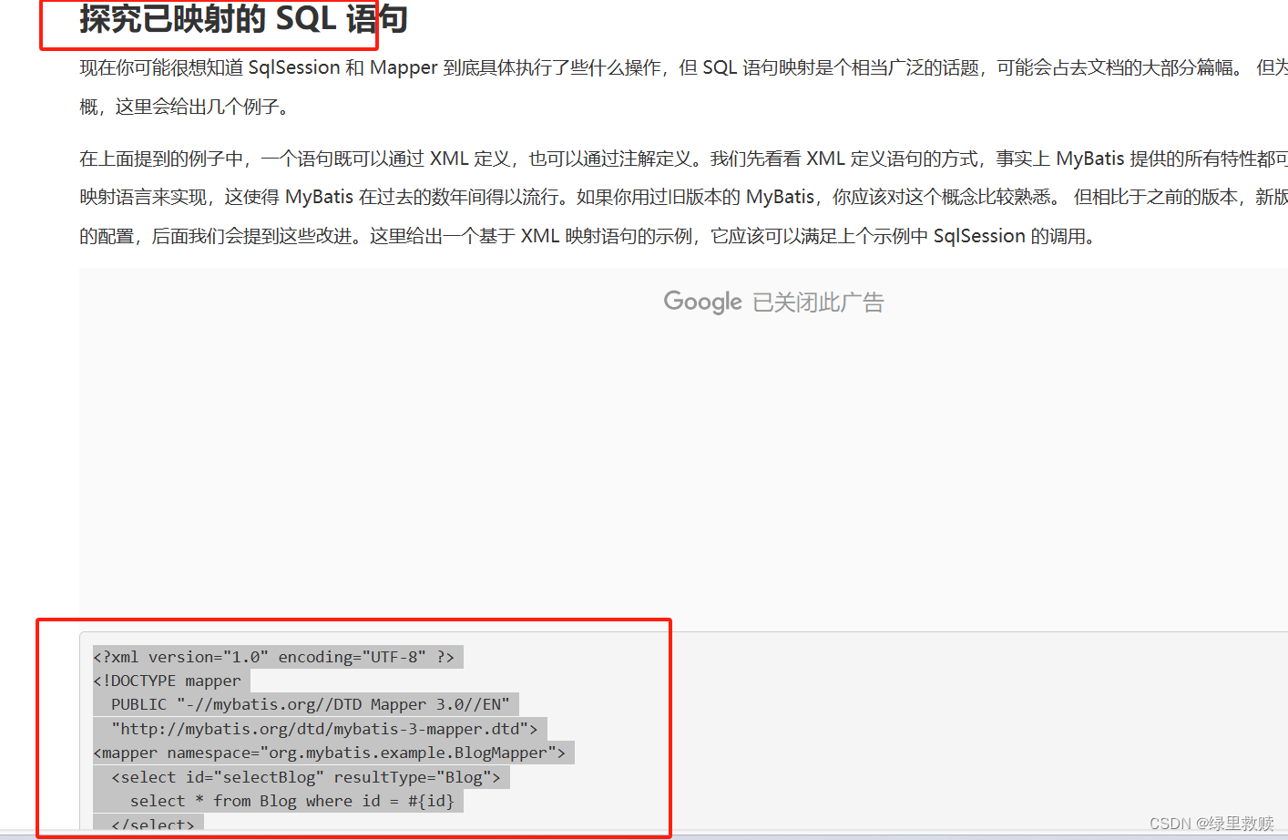 【Java Web】Mybatis-XML映射文件_mybatis指定不同目录的xml-CSDN博客