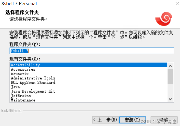 渗透靶场环境准备：VMware 虚拟机安装 & 最小化 CentOS 7 环境安装 & Xshell 安装与基本使用 & Linux 更换 YUM 源_xshell 安装系统-CSDN博客