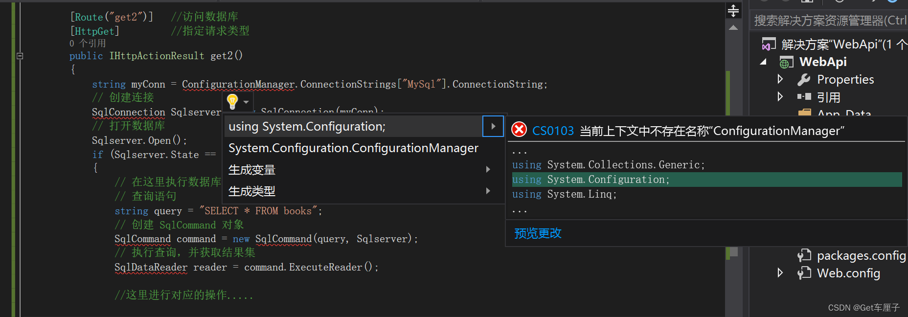 【WebApi + Sqlserver】 使用C#编写WebApi并打开sqlserver数据库进行访问，代码适用于简单练习，真实开发需自行完善_c#写个webapi的crud程序,连接 ...