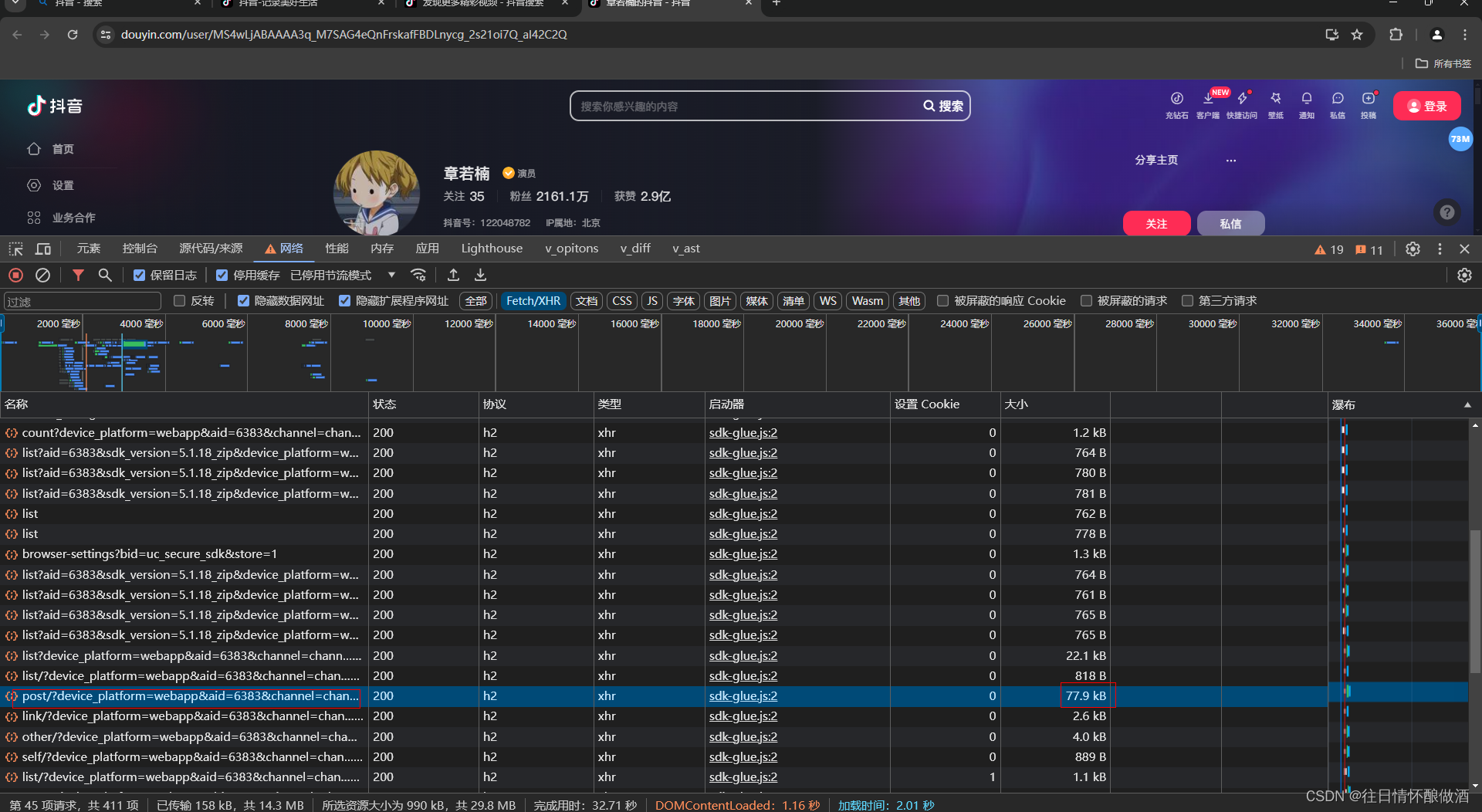 抖音新算法之a_bogus逆向分析_抖音abogus逆向-CSDN博客