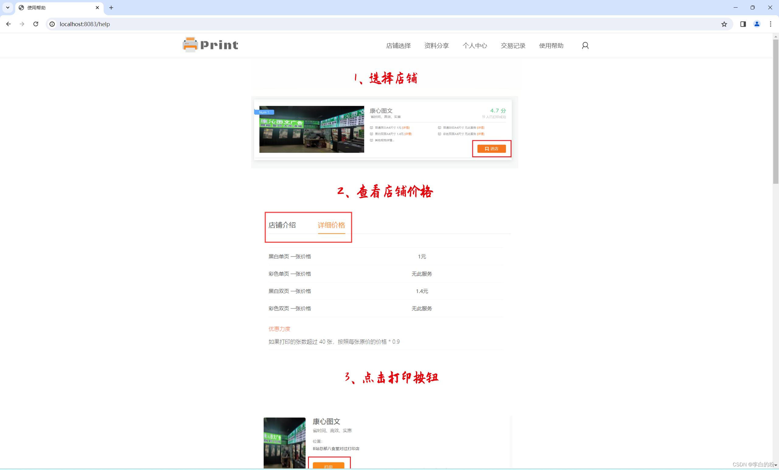 基于springboot实现的校园在线打印预约系统springboot 云打印开发 Csdn博客