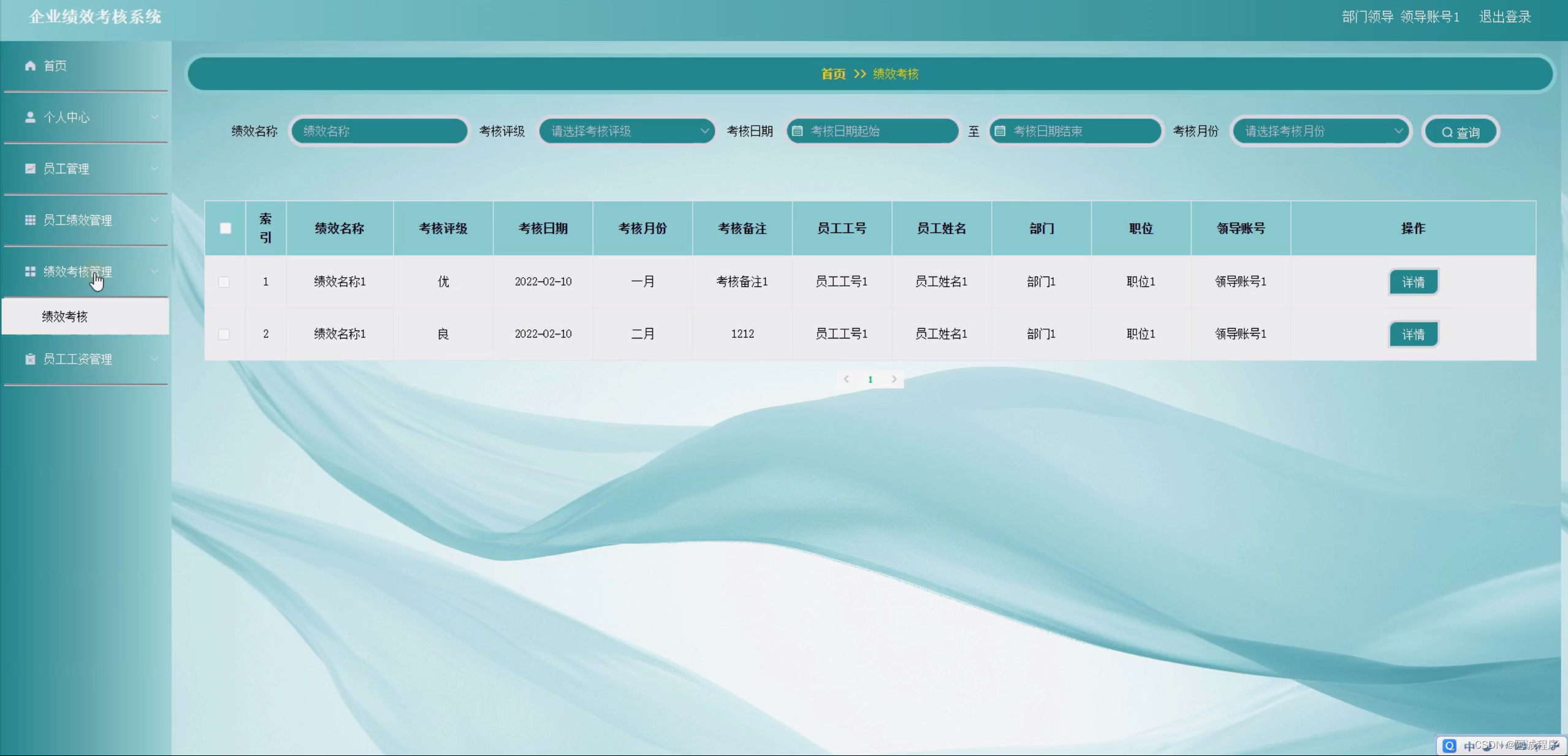 Java企业绩效考核系统ssm框架毕业设计java员工绩效考核系统 Csdn博客