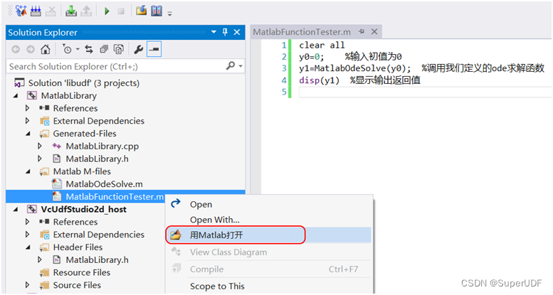Fluent UDF中调用Matlab的微分方程求解函数_vc++ udf studio 2023 r2-CSDN博客