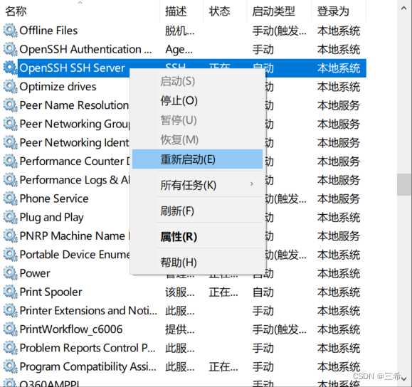windows openssh 修改默认端口号为23_windows更改ssh端口-CSDN博客