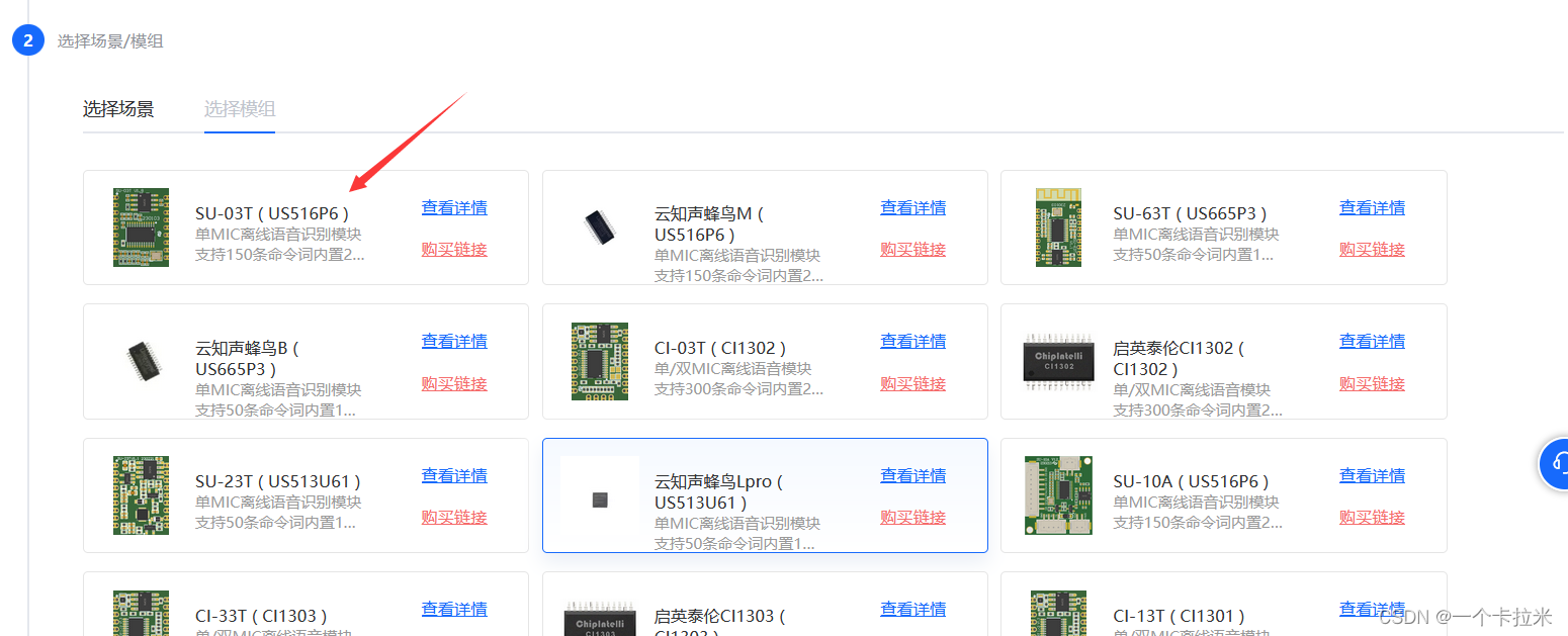 su-03t离线语音模块与stm32单片机通信方法_su03-t和stm32通信-CSDN博客