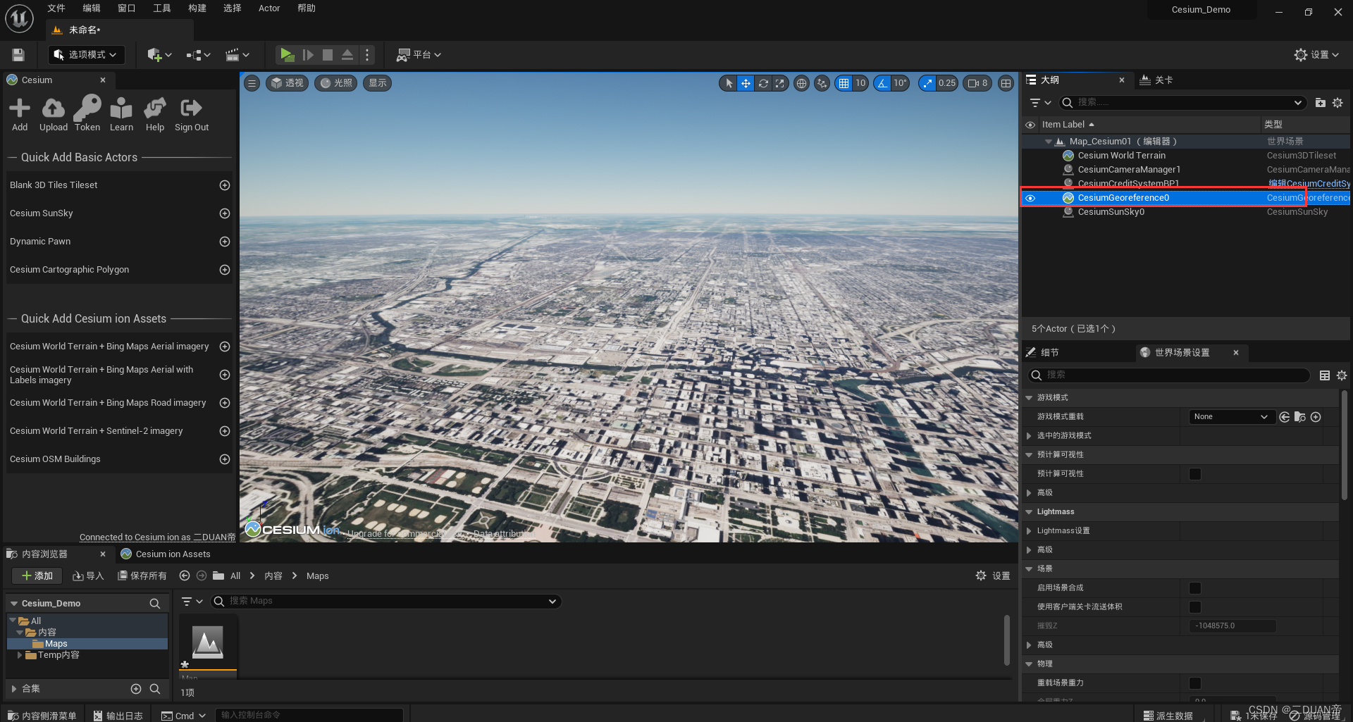 Cesium for Unreal快速入门-CSDN博客