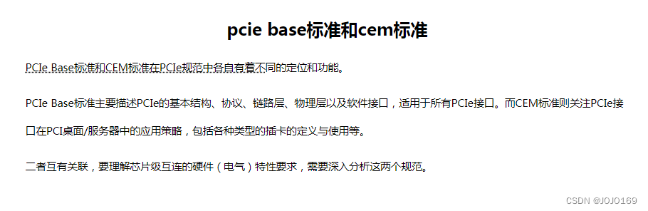 PCIe扫盲——PCIe卡Spec（CEM）导读_pcie cem-CSDN博客