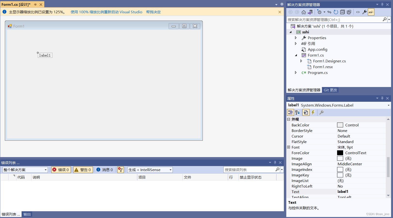 带你快速学会C#中WinForm创建新的窗体熟悉属性,框架的使用详解_c#winform框架-CSDN博客