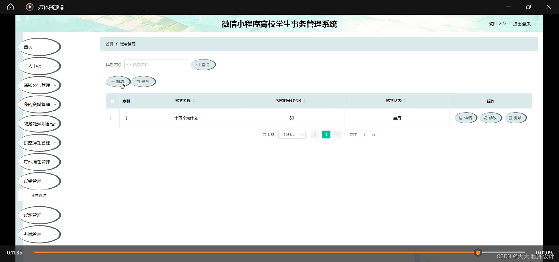 Ssmphpnodepython高校学生事务管理系统 Csdn博客 7292
