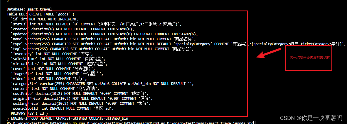 关于mysql80根据idb文件数据恢复(仅需10几步)mysql 数据库被删除恢复后只有idb文件 Csdn博客