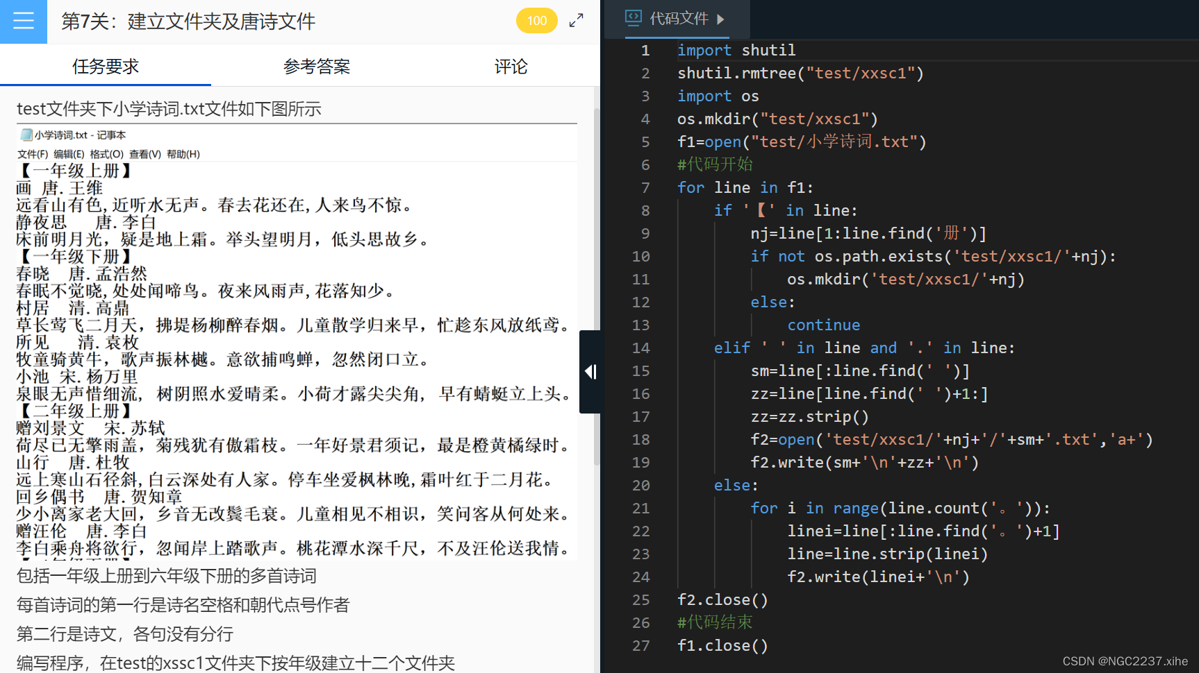 湖南大学头歌python实训作业 金融学 2023秋函数文件数据图表练习合计 Csdn博客