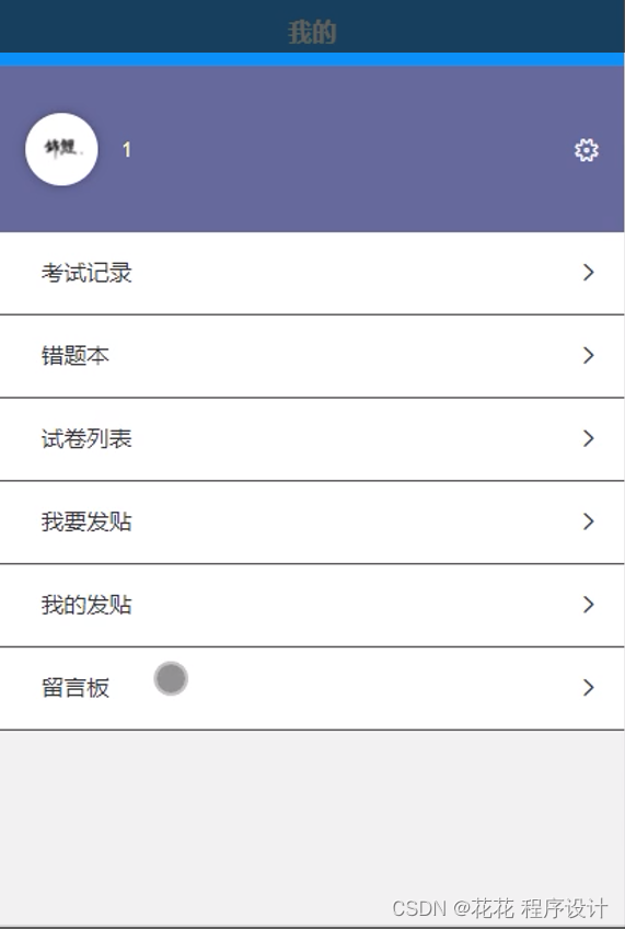 Ssm计算机毕业设计基于安卓面向移动端考试系统程序源码app论文基于安卓的考试系统的设计与实现用户管理结论后端代码 Csdn博客
