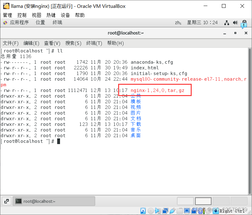 Linux安装nginx（在虚拟机Oracle VM VirtualBox上，Linux版本为centos7）_虚拟机安装nginx-CSDN博客
