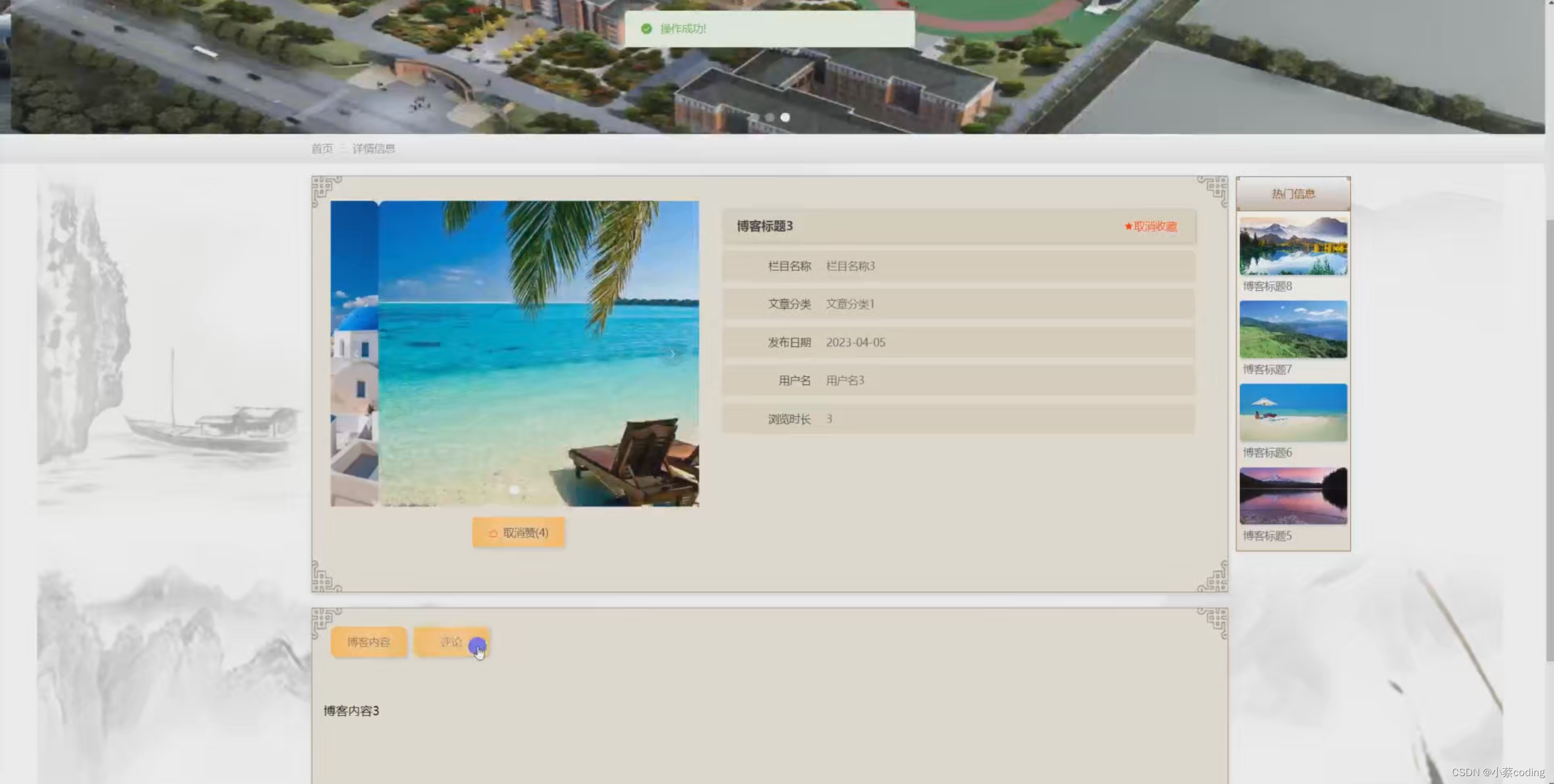 基于springbootvue的个人博客系统的详细设计和实现springbootvue博客项目 Csdn博客