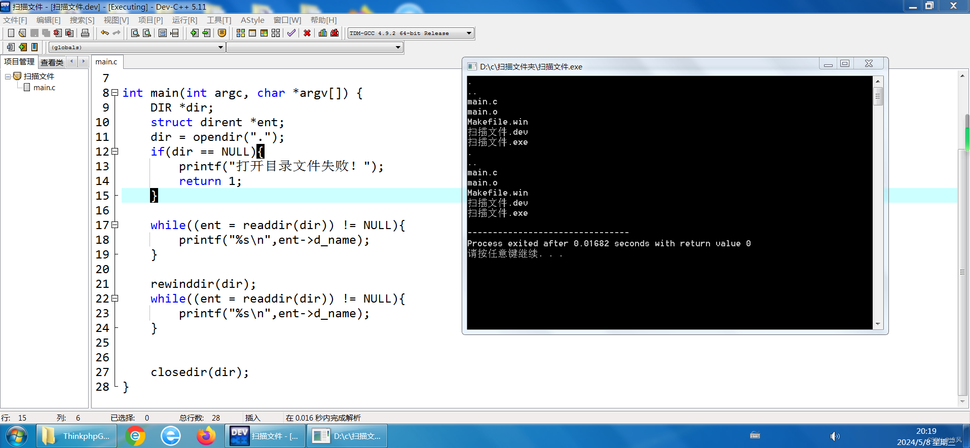 c语言dirent库使用_dirent.h-CSDN博客