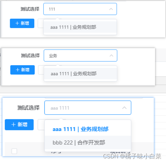 el-select利用自定义filter-method筛选数据_el-select filter-method-CSDN博客