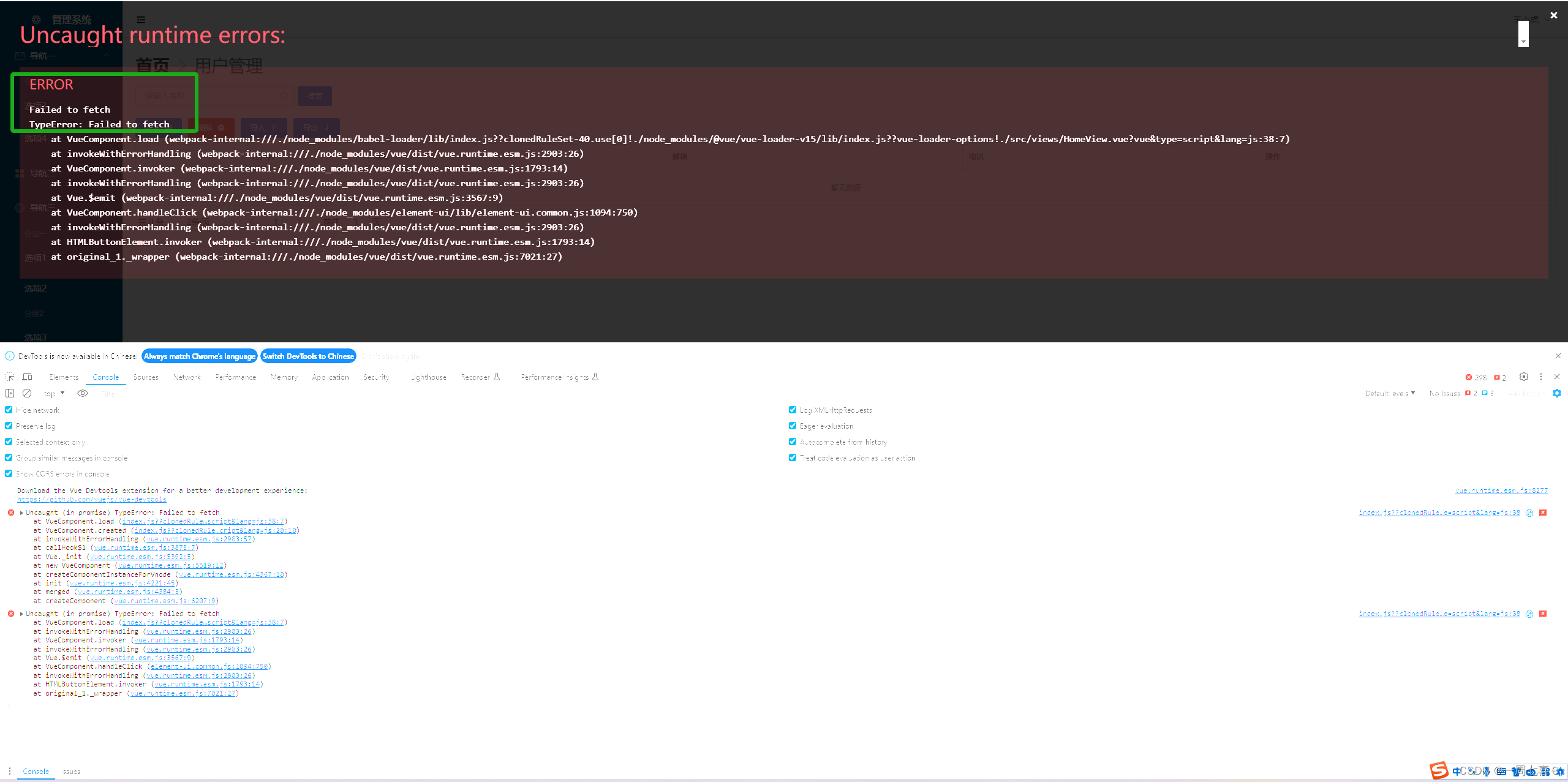 跨域问题 Failed to fetchTypeError: Failed to fetch-CSDN博客