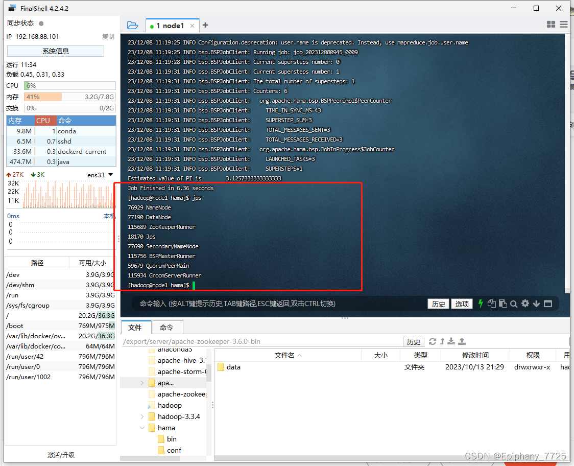 Hama图计算模型-CSDN博客