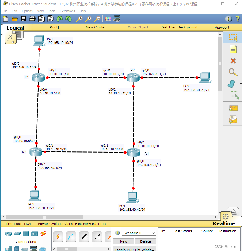 RIP协议与如何配置RIP_4路由器_四个路由器 rip配置-CSDN博客