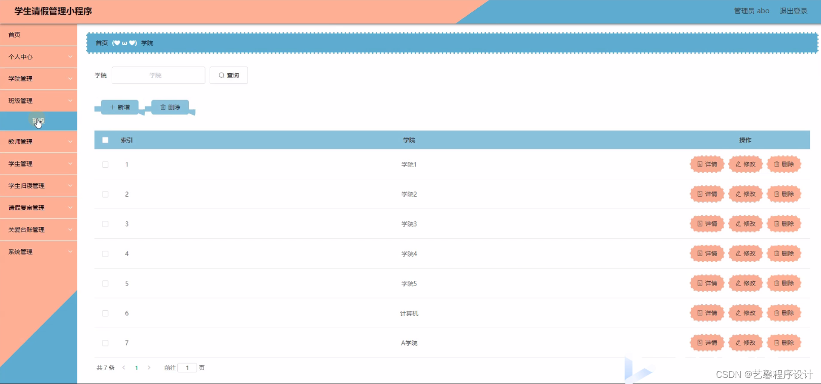 Java计算机毕业设计学生请假管理小程序【附源码远程部署程序mysql】统计请假小程序 Csdn博客
