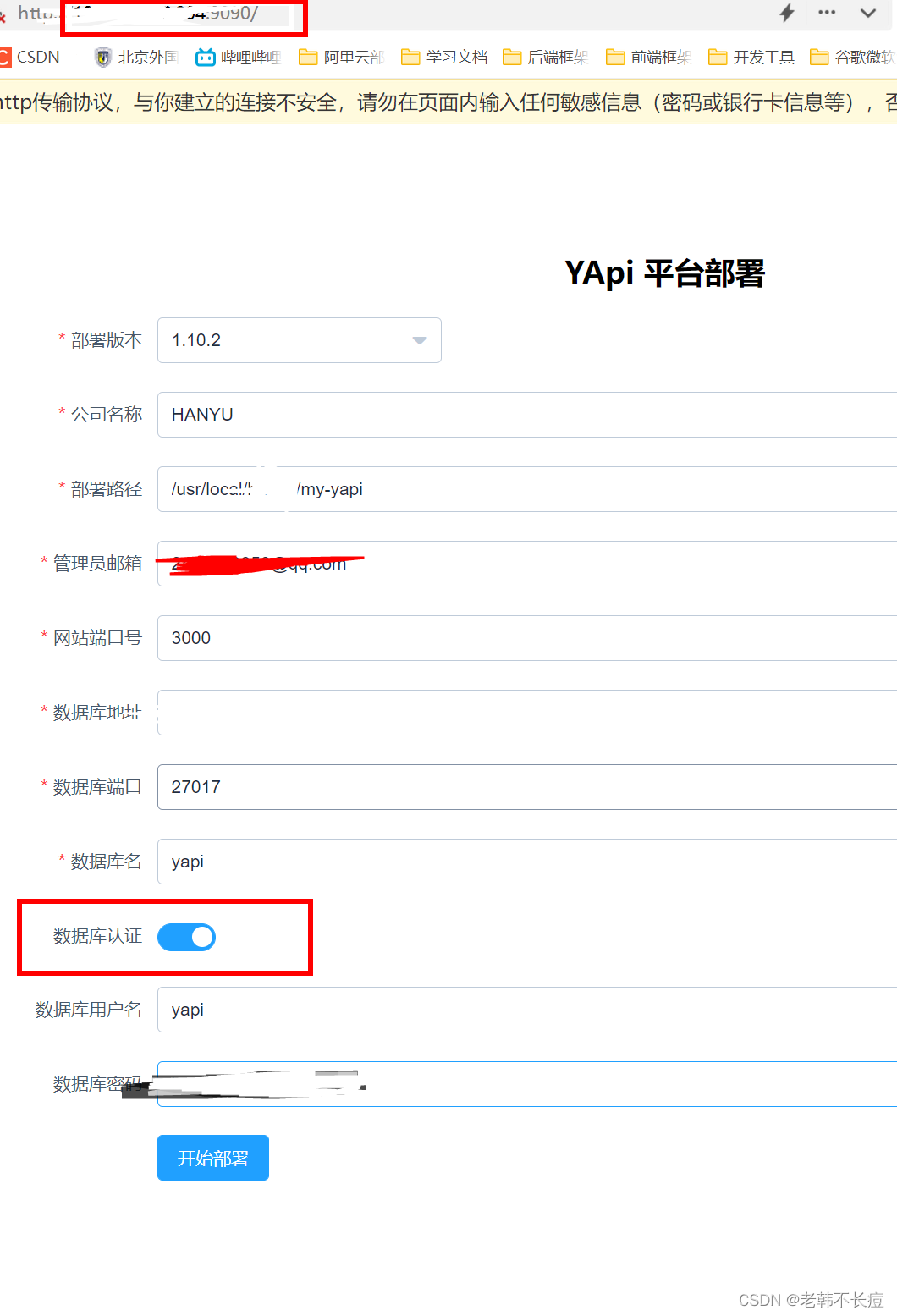 Yapi安装部署到后台运行从0到1，女朋友看了都摇头（超详细版）_yapi 安装-CSDN博客