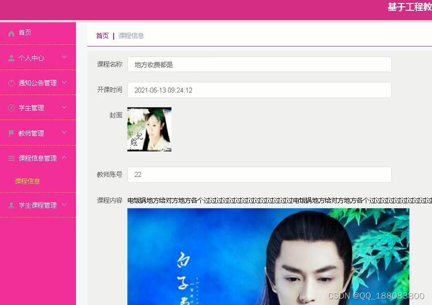 Pythondjangovue大学课程在线选课管理系统5h4b7基于djangovue的学生选课管理系统的设计与实现 Csdn博客