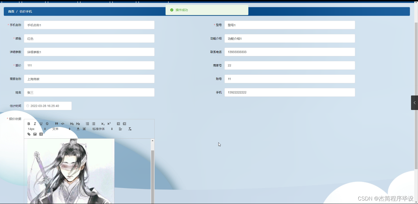 Java计算机毕业设计二手手机回收系统(附源码springboot开题论文部署)基于java的手机回收系统的设计与实现论文 Csdn博客
