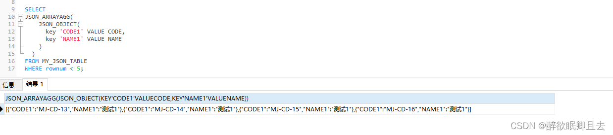 oracle19c JSON常用函数_oracle 19c json 函数-CSDN博客