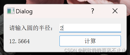 一、Qt设计简单实例（Qt5 GUI系列）_qt设计师实例-CSDN博客