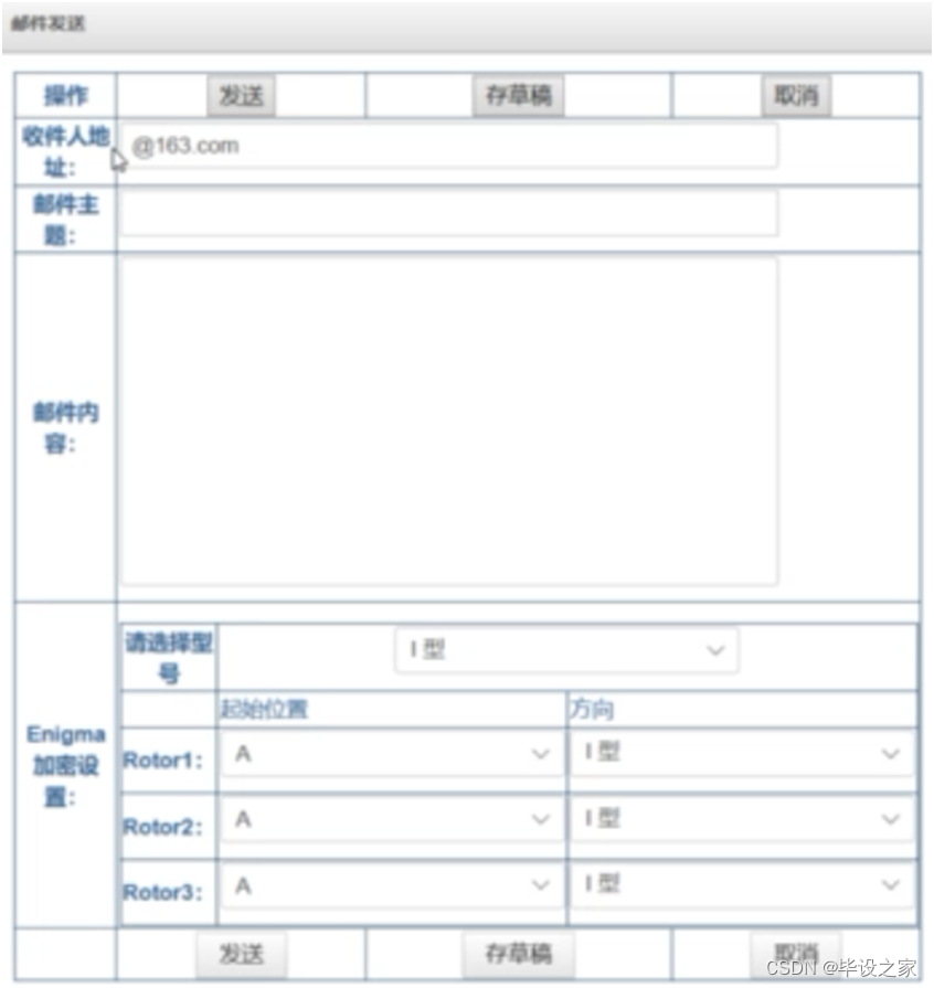 基于新型enigma的邮件加密系统的设计与实现(论文+源码)_java_288_邮件系统密码应用改造-CSDN博客