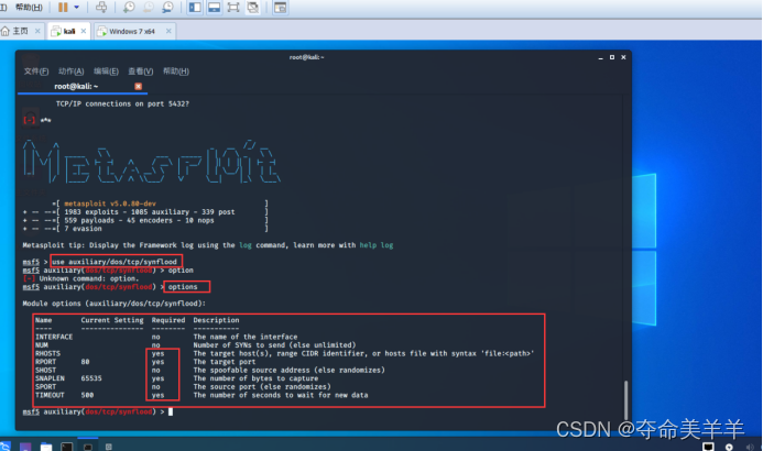 Kali Linux进行SYN Flood攻击_使用kali自带的hping3工具实现syn泛洪攻击(可参考链接[1]),要求攻击时使用随机伪-CSDN博客