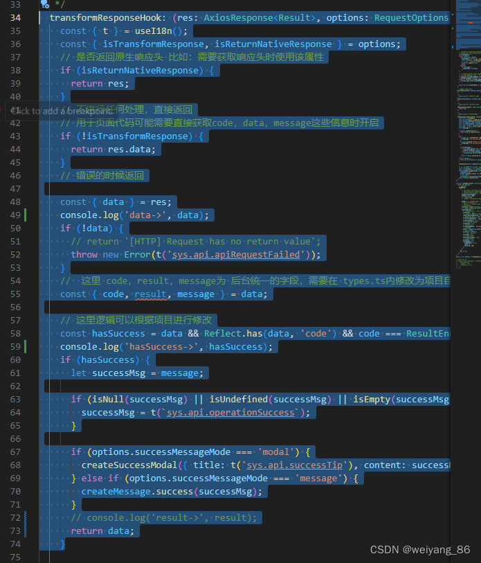 越用越爽的后台框架开发纪实-2----VbenAdmin,登录接口对接_vben admin 文档-CSDN博客