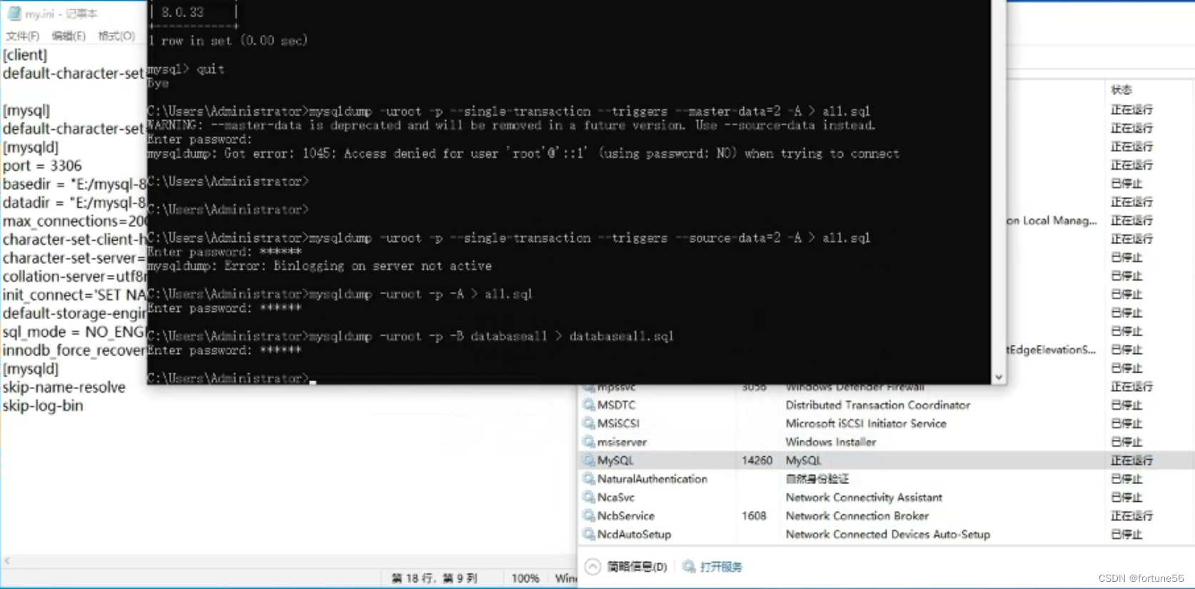 意外断电导致的mysql启动后立刻停止_mysql 断电问题-CSDN博客