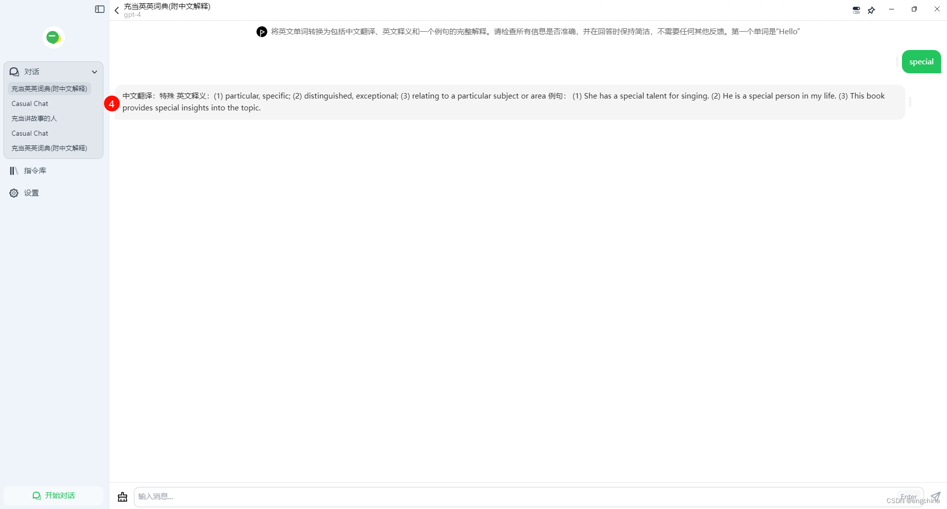 介绍一下我本地使用的 AI 聊天工具 BotGem - 原AMA-CSDN博客
