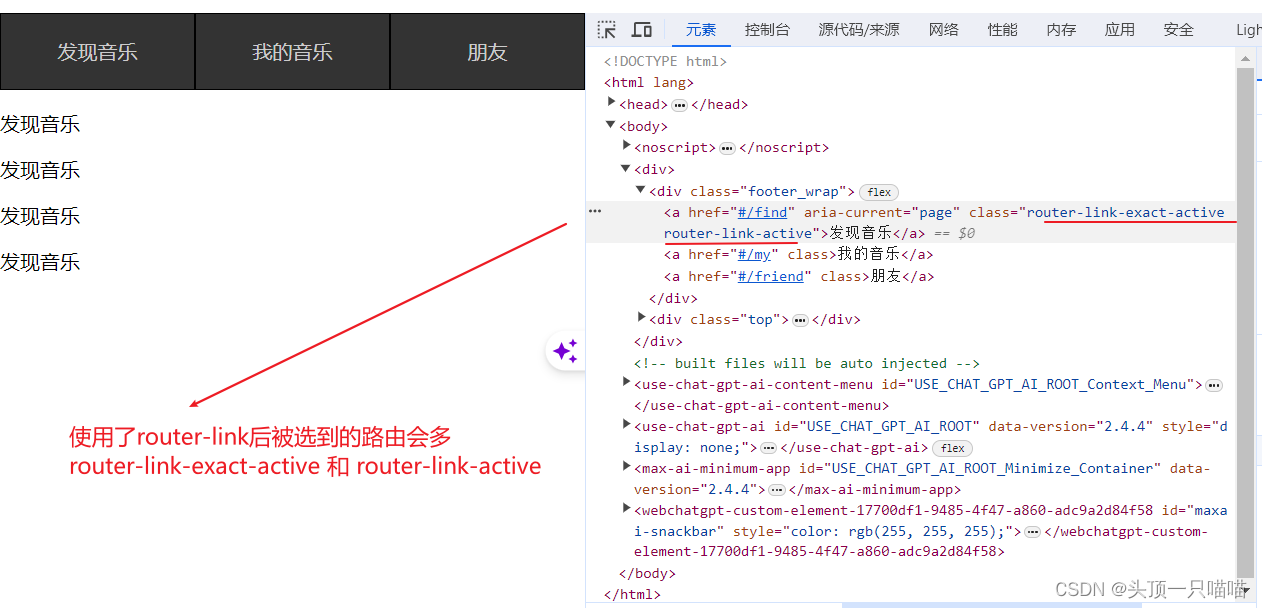 Vue基础知识：声明式导航---导航链接router-link，router-link是什么，怎么用？router-link-active和router-link-exact-active的 ...