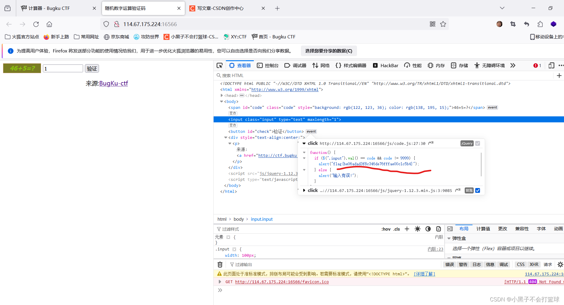 Ctf之计算器 Ctf中的计算器 Csdn博客