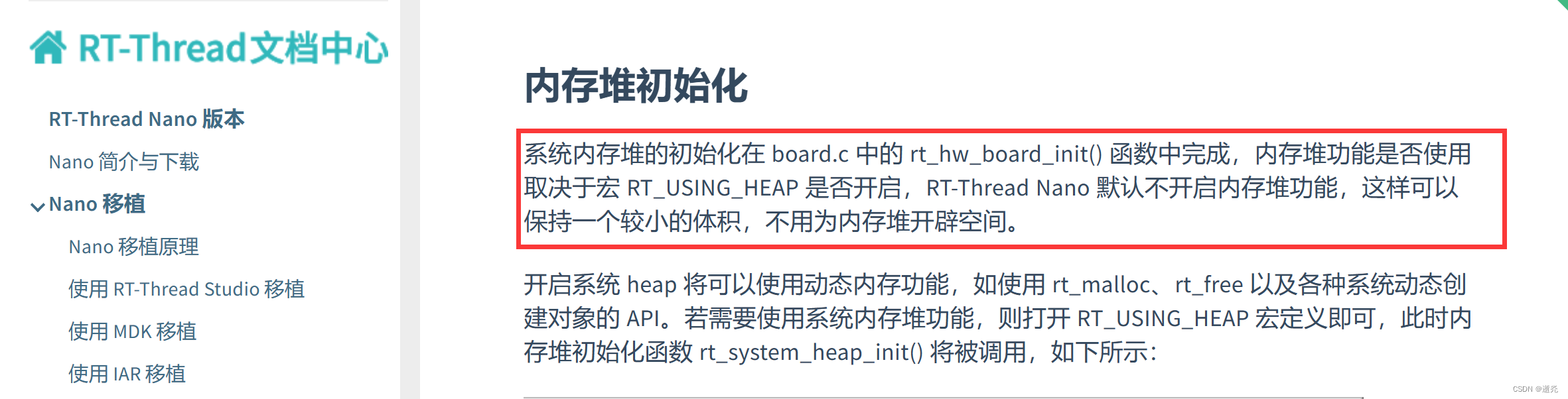 Keil5报错：Error：L6218E：Undefined symbol rt_thread_create(referred from main.o)_l6218e:undefined ...