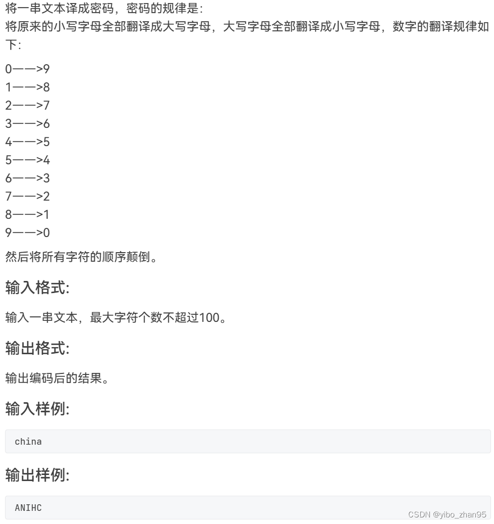 山东理工大学PTA实验九 字符串_7-9 sdut-c语言实验-虎子查找指定字符-CSDN博客