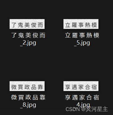 文本识别数据生成器TRDG_trdg怎么生成多行文字-CSDN博客