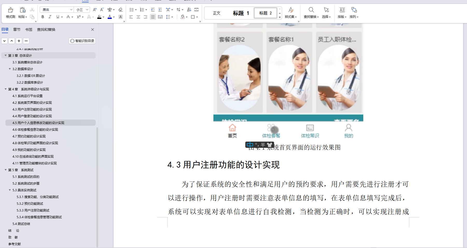 基于Java+Vue+uniapp微信小程序医院体检管理系统设计和实现_体检系统demo-CSDN博客