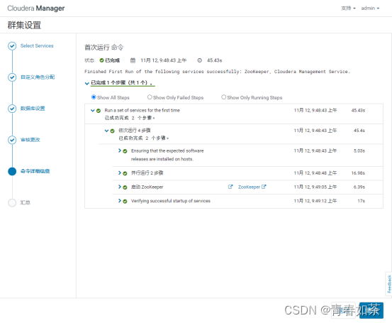 CDH6.2安装spark集群基础环境_cdh集成spark-CSDN博客