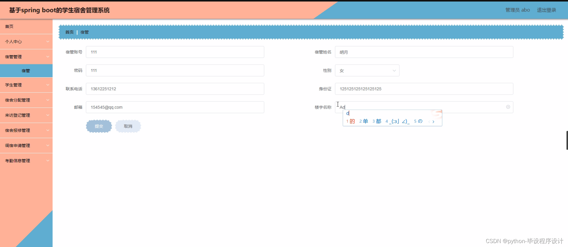 Springboot Java Php Node Python基于springboot的学生宿舍管理系统【计算机毕设】 Csdn博客