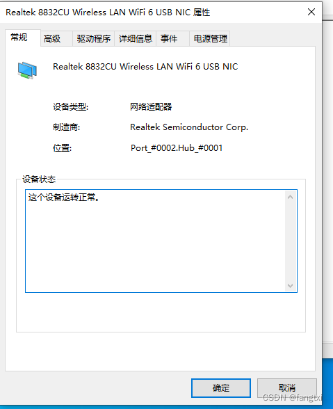 无线网卡(需驱动)代码56解决方案及后续操作_网卡代码56-CSDN博客