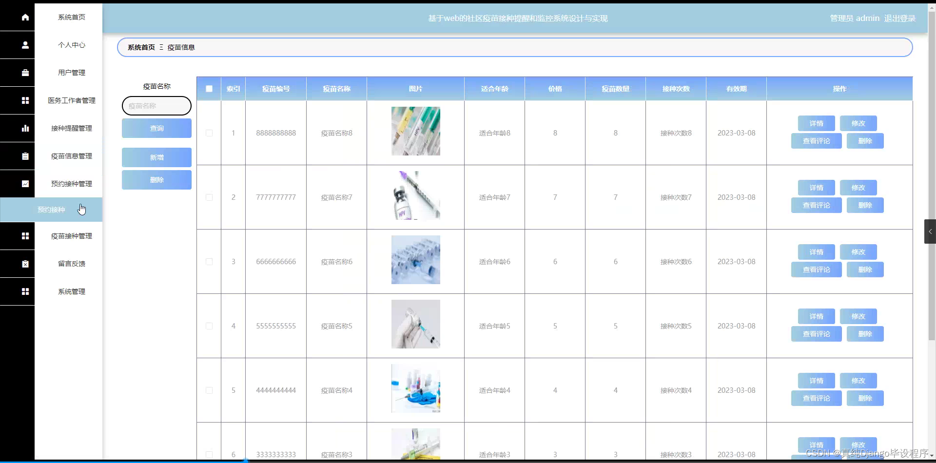 【附源码】基于flask框架基于web的社区疫苗接种提醒和监控系统设计与实现 Pythonmysql论文 Csdn博客 7075